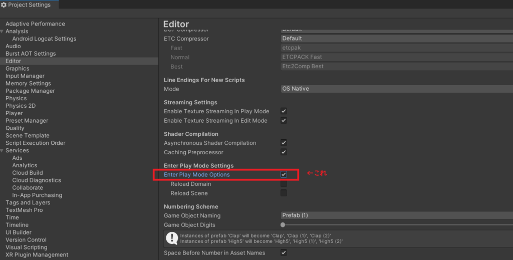 Unity ゲーム再生までの時間を短くするEnter Play Mode | タニスゲームス